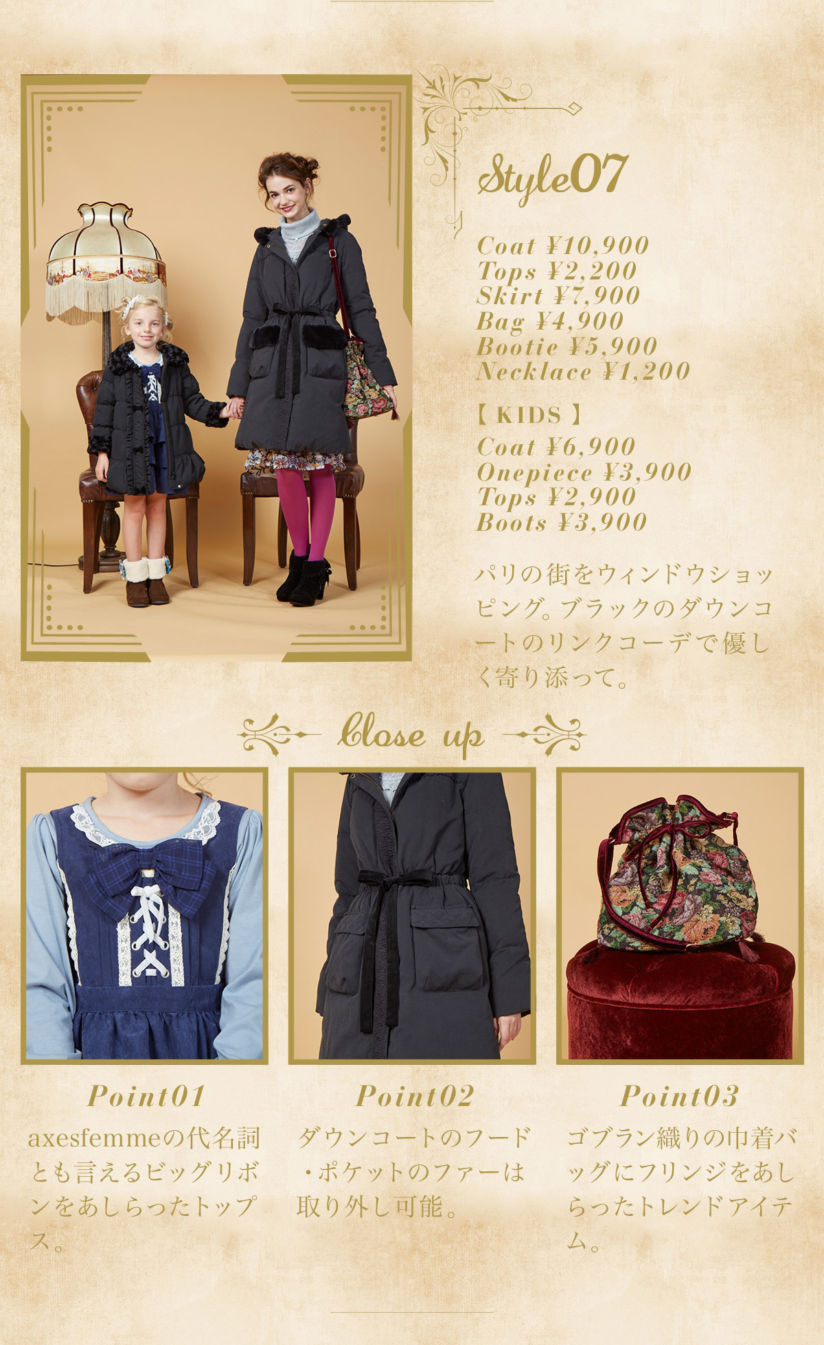 axes femme 2017AW Web Catalog