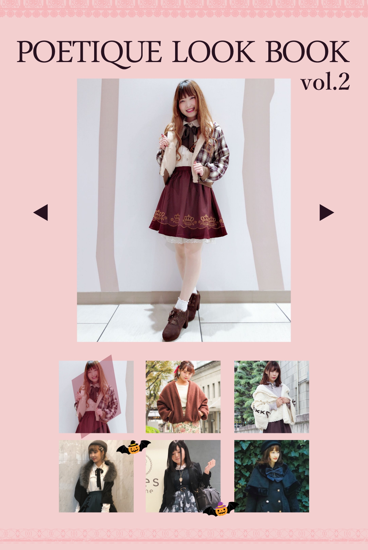 POETIQUE LOOK BOOK.vol.2