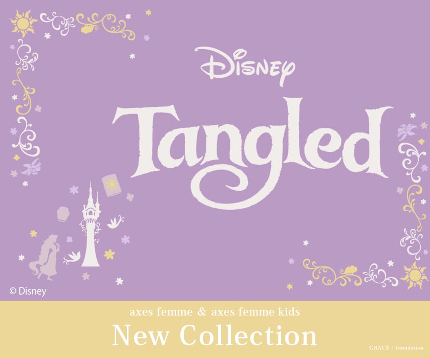 axes femme / Disney Collection『塔の上のラプンツェル』~ axes femme / Disney Collection『塔の上のラプンツェル』~